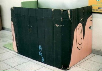 Painted Cardboard Houses Japan - THE ARTS BOARD FOR CARDBOARD